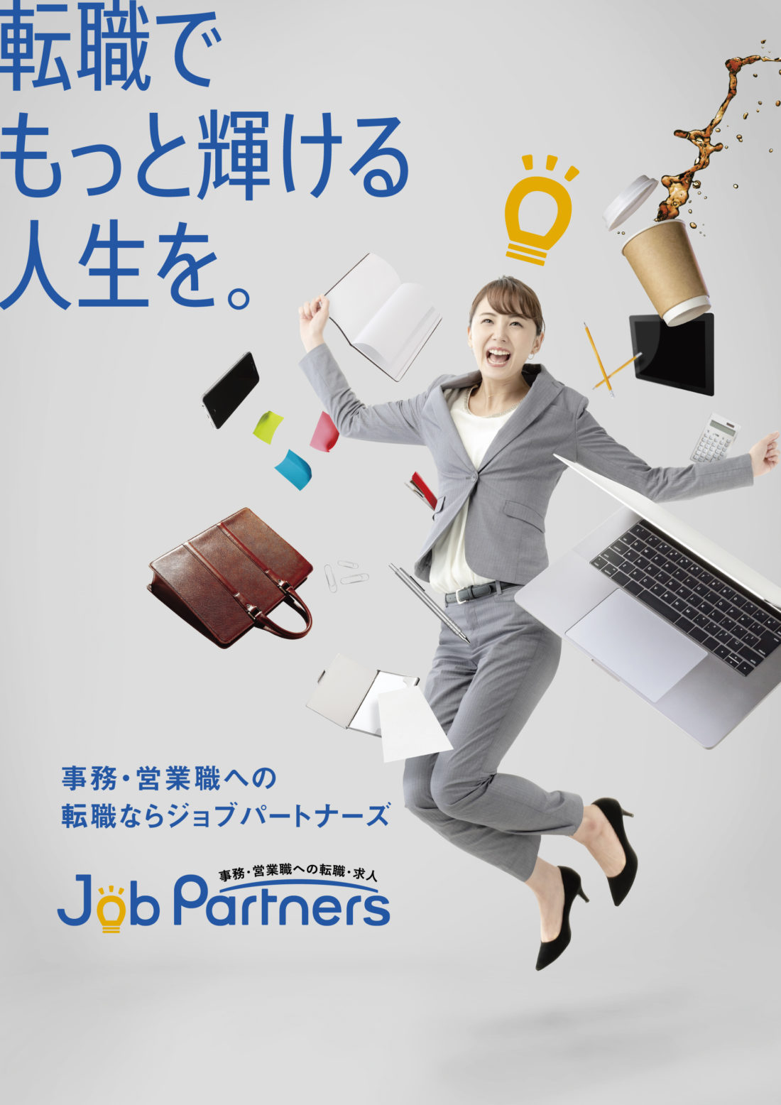 JOB PARTNERS | TSUNO Inc.